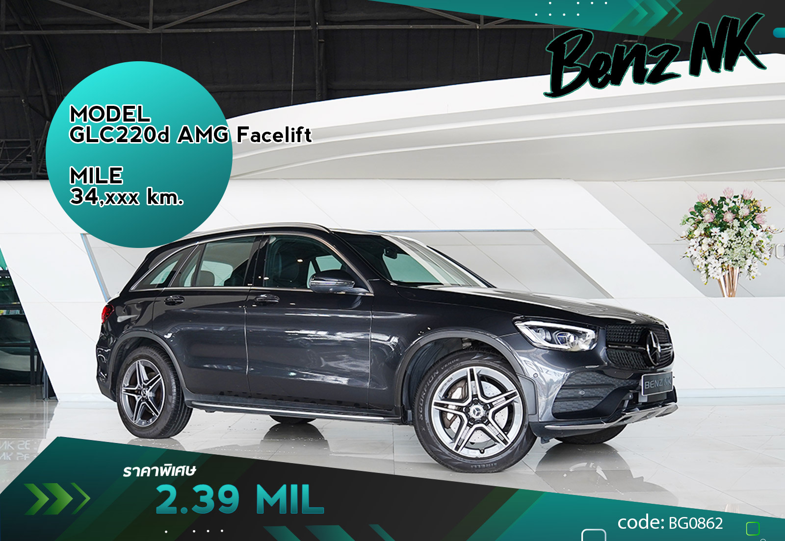 Benz NK - เบนซ์มือสอง คุณภาพอันดับ 1 ของไทย การันตีด้วยชื่อเสียงกว่า 50 ปี